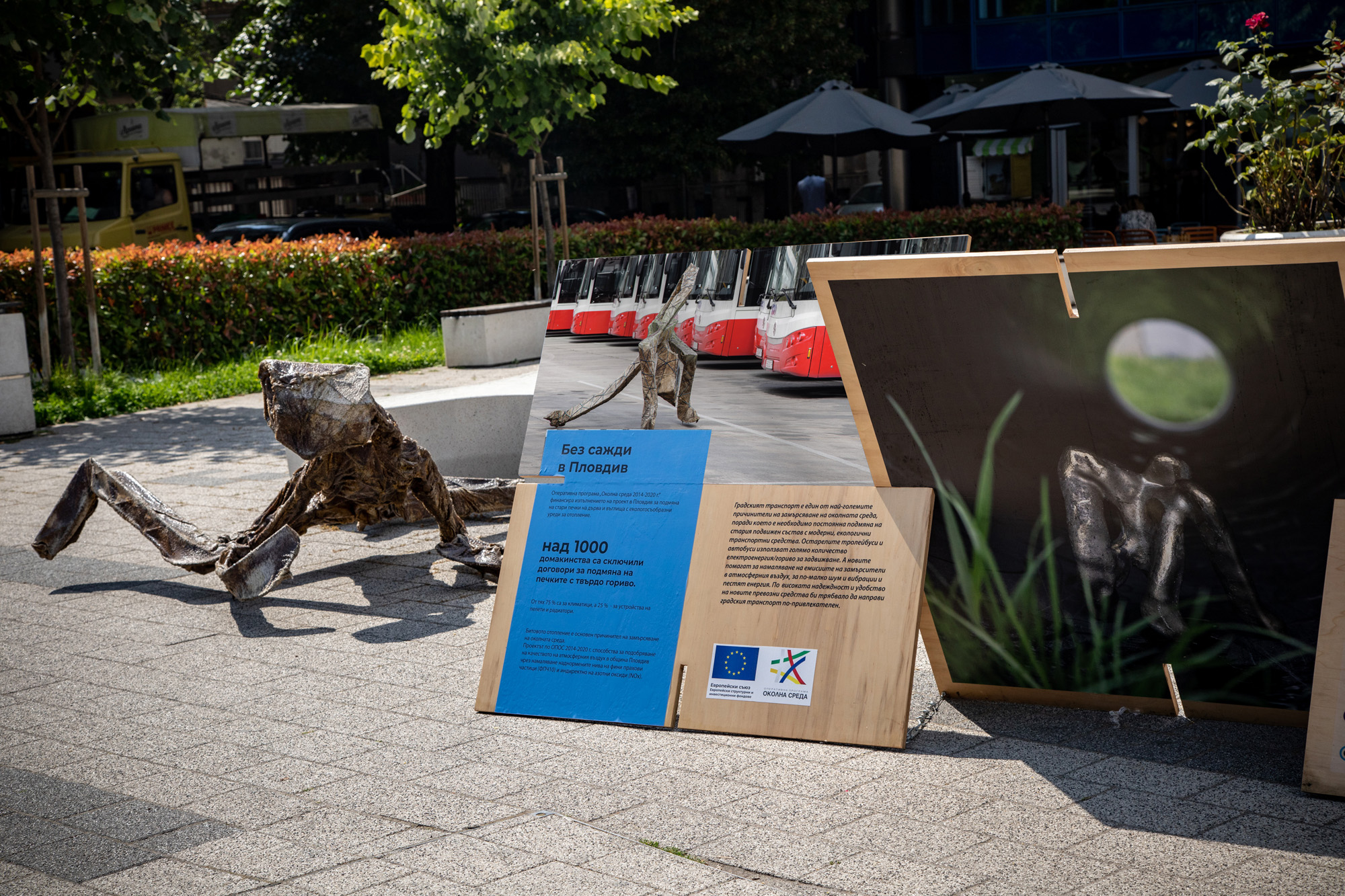 „Обитателите“ търсят по добра среда в Пловдив Eufunds